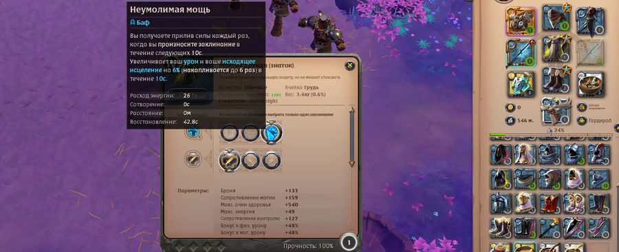 Гайд на Глефу Разлома Albion Online: Билды для ZvZ и фарма